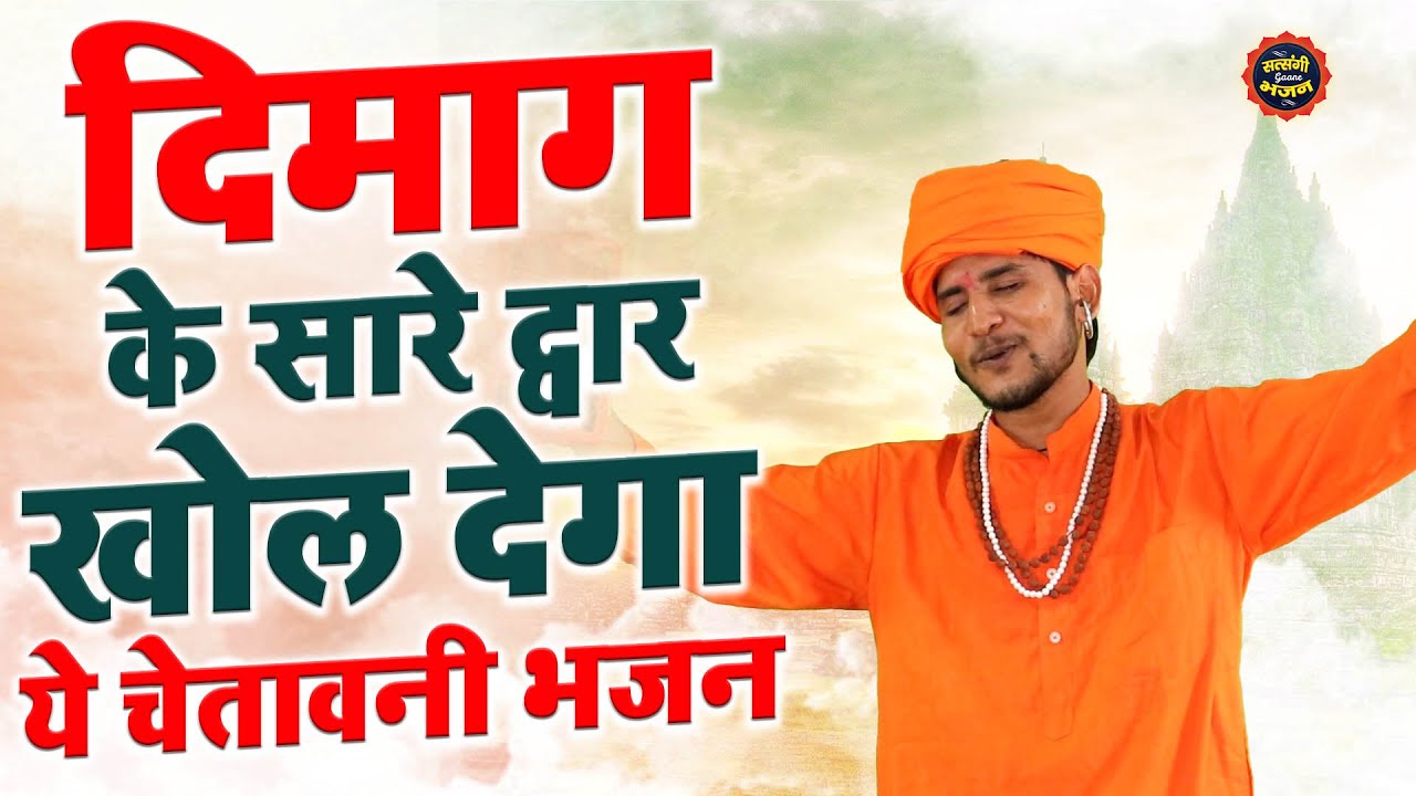 रात मे नींद न आये तो सुने ये भजन || Sumit Kalanor Ke Superhit Bhajan ...