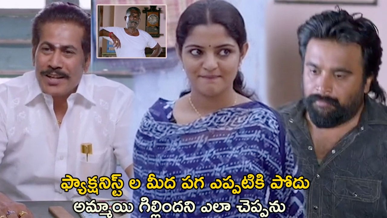 అమ్మాయి గిల్లిందని ఎలా చెప్పను | Talaari Movie Scenes | M. Sasikumar ...