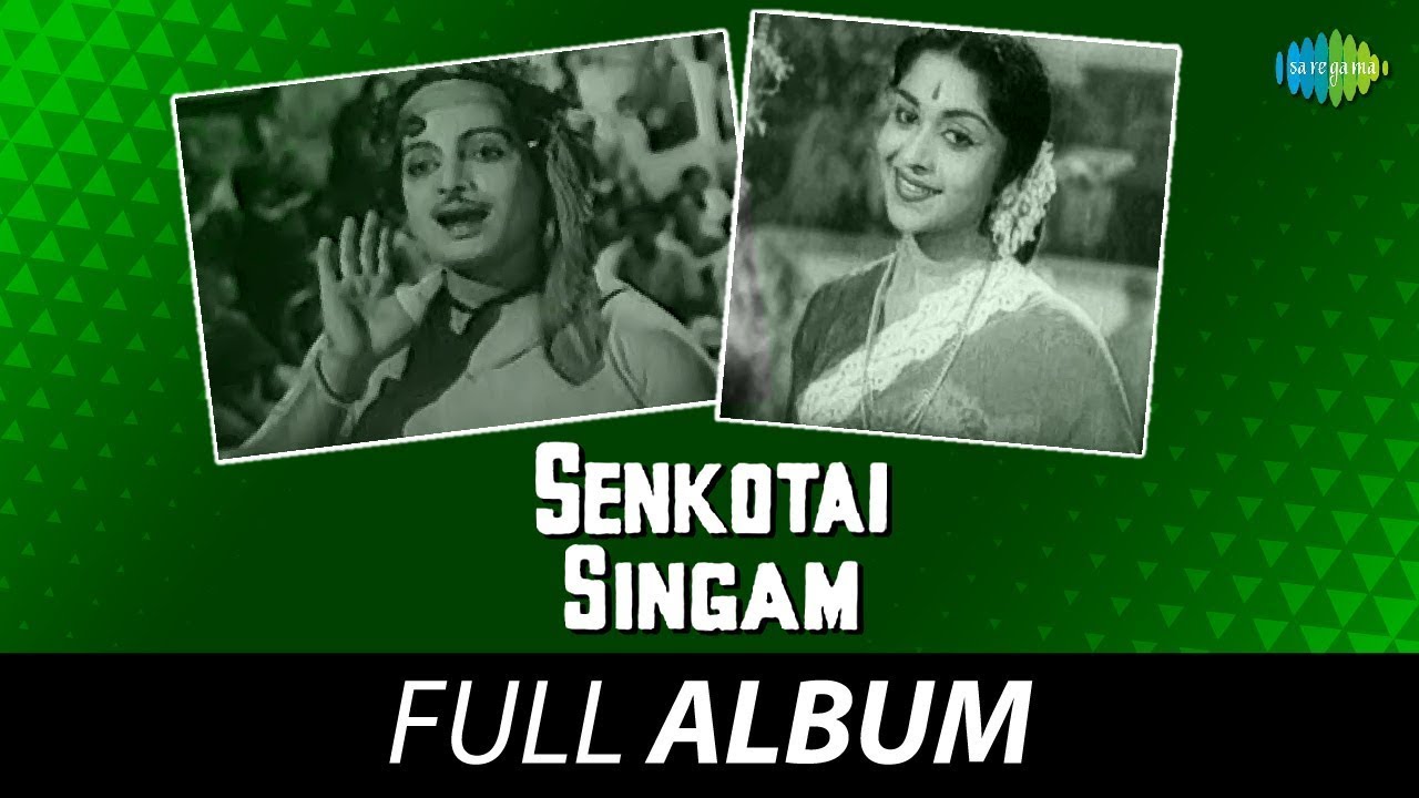 Sengottai Singam - Full Album | Udayakumar | B. Sarojadevi | T. M ...