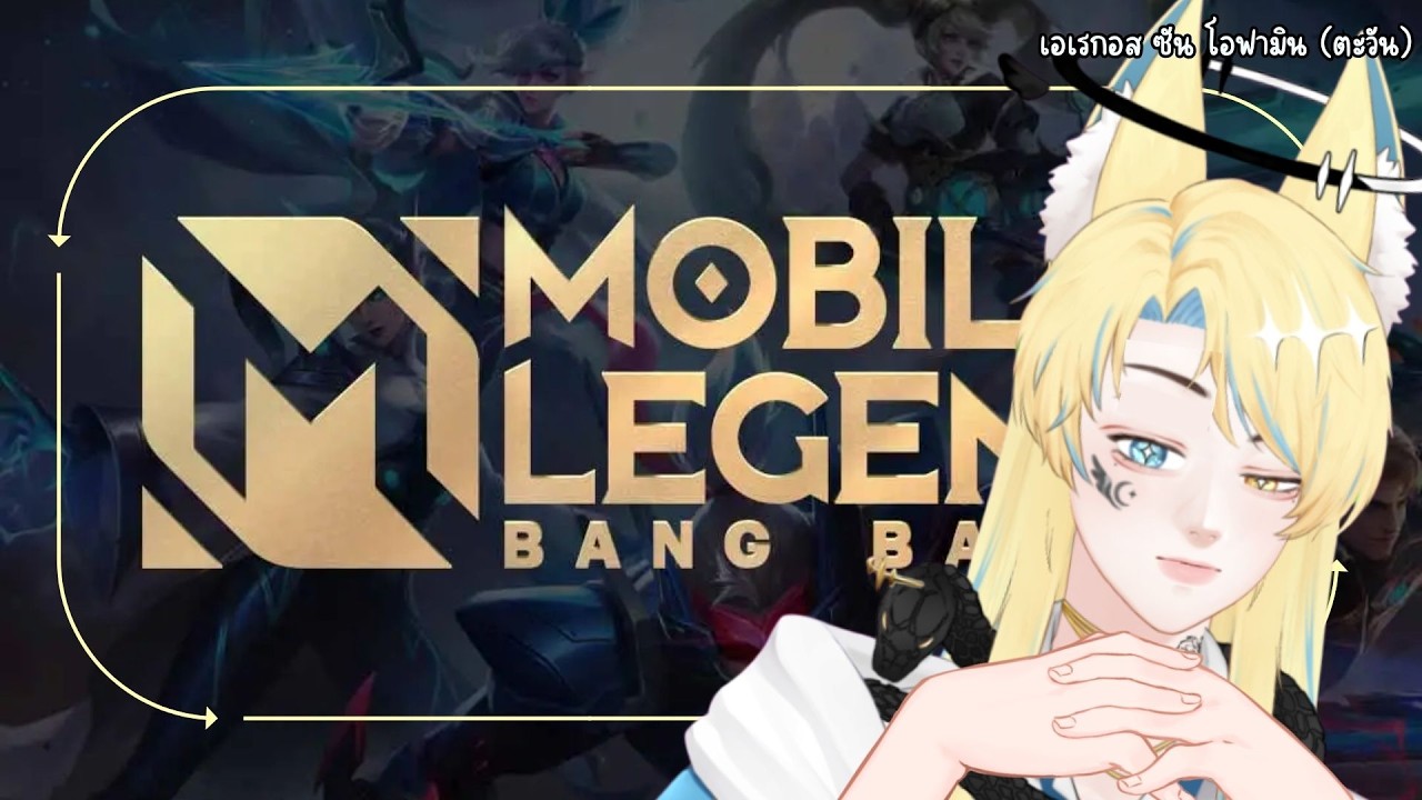 Beeเล่น [ MLBB ] - YouTube