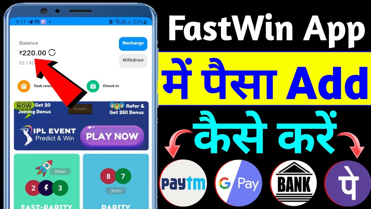 FastWin App Mein Paise Kaise Add Karen | FastWin App Mein Recharge ...