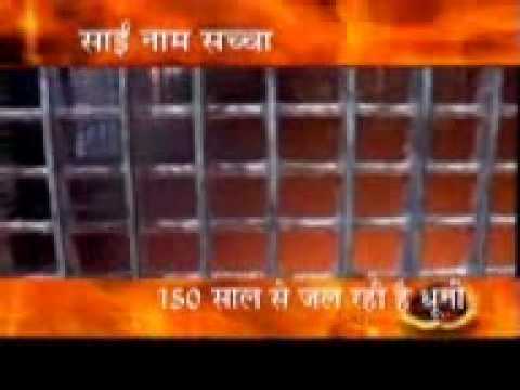 Story of Sai Baba's Dhuni in Shirdi - YouTube