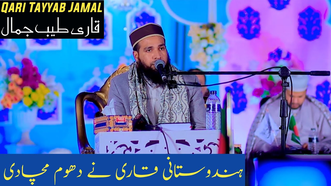 Indian Qari Wonderful Quran Recitation Listen Once Qari Tayyab Jamal India