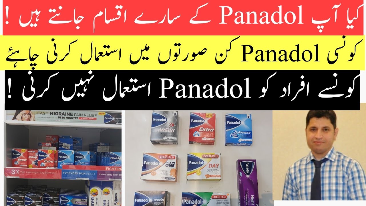 What Are Different Types Of Panadol/ Panadol ki Kitne qismain Hain ...