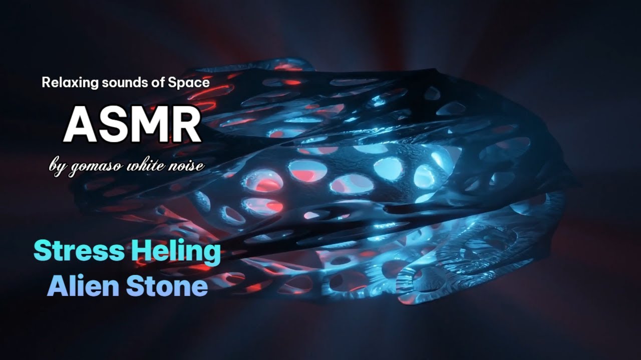 스트레스를 치유하는 외계인의 돌(An alien stone that purifies stress)♠복잡한 생각과 불안감을 ...