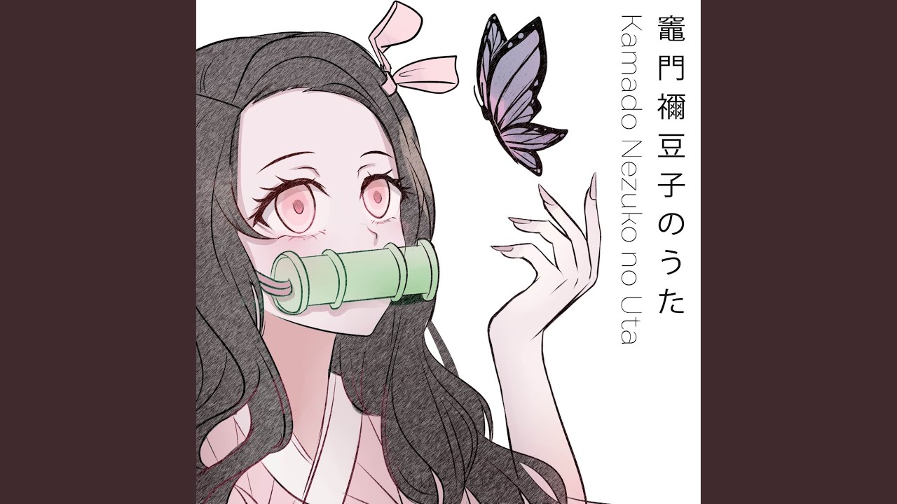 Kamado Nezuko No Uta (Demon Slayer: Kimetsu No Yaiba Season 3 ...