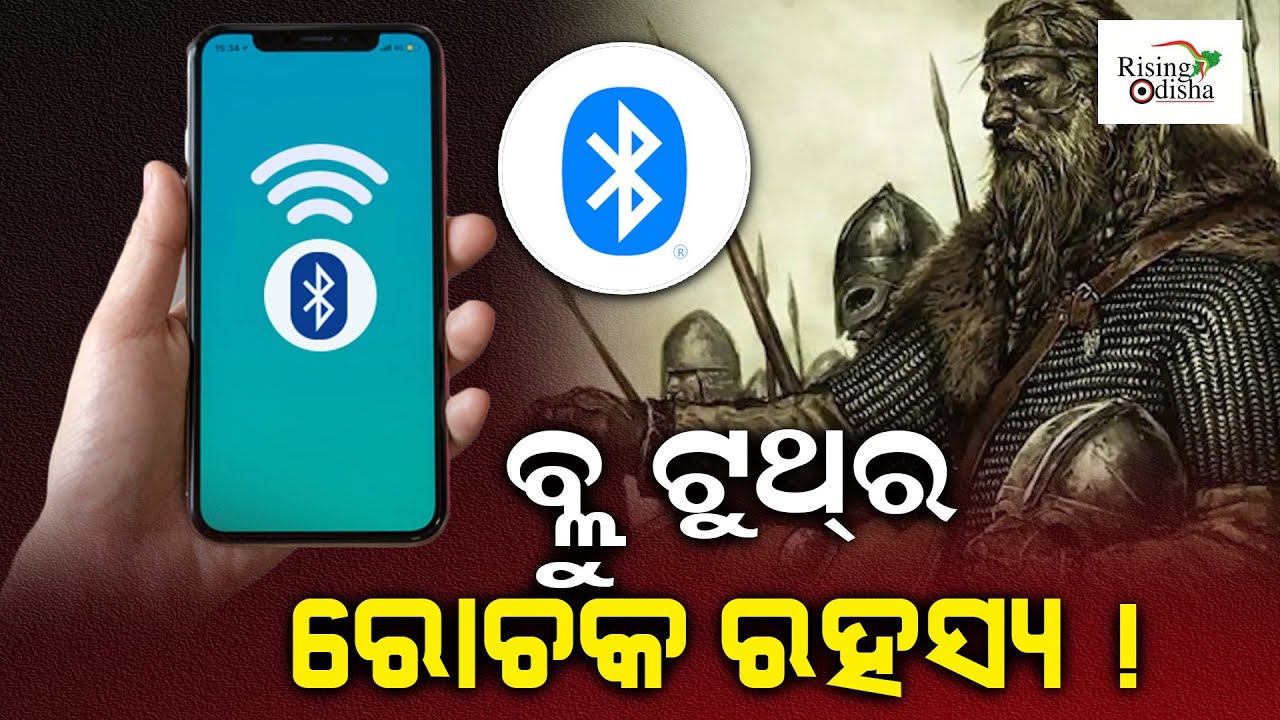 How 'Bluetooth' Got Its Name? | Thrilling Secrets of King Harald ...
