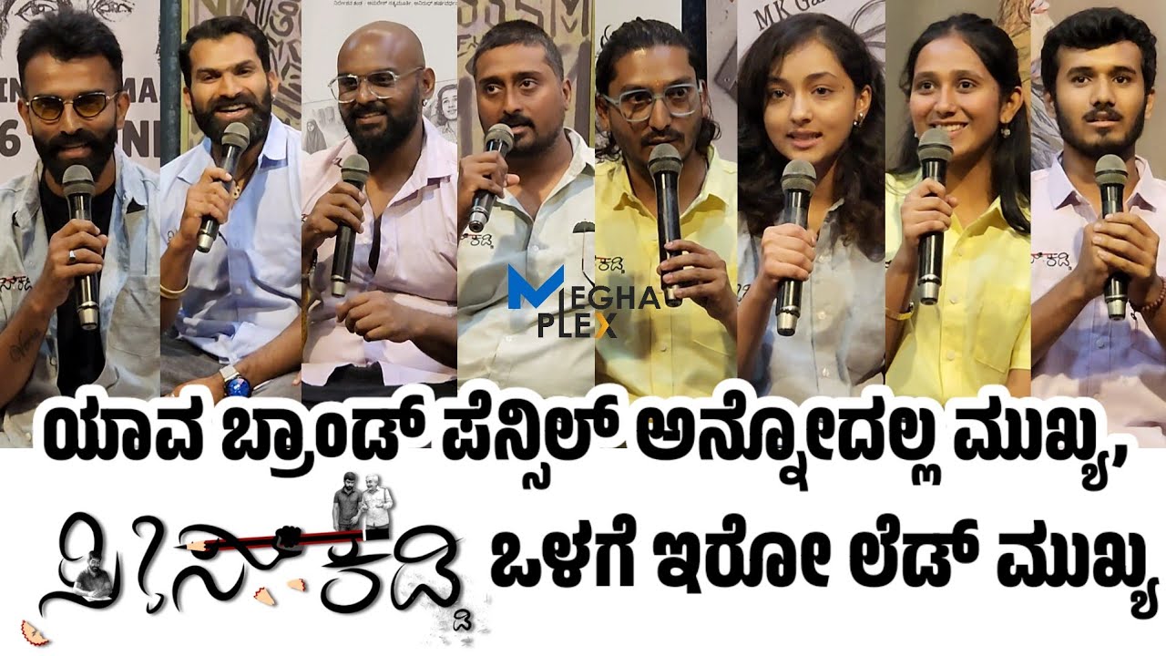 ಯಾವ ಬ್ರಾಂಡ್ ಪೆನ್ಸಿಲ್ ಅನ್ನೋದಲ್ಲ ಮುಖ್ಯ, ಒಳಗೆ ಇರೋ ಲೆಡ್ ಮುಖ್ಯ | Sees Kaddi ...