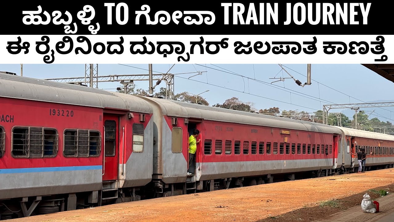 18047 Amaravati Express | Hubballi to Goa (Madgaon) Train Journey ...