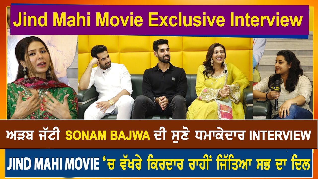 Sonam Bajwa ( Full Interview ) | Jind Mahi Movie | Ajay Sarkaria | Jind ...