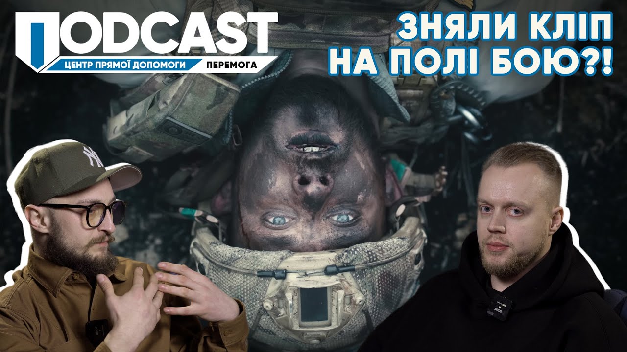 Як знімали кліп «БРАТИ» Міші Скорпіона та Віцика, таємниця Харфанга ...