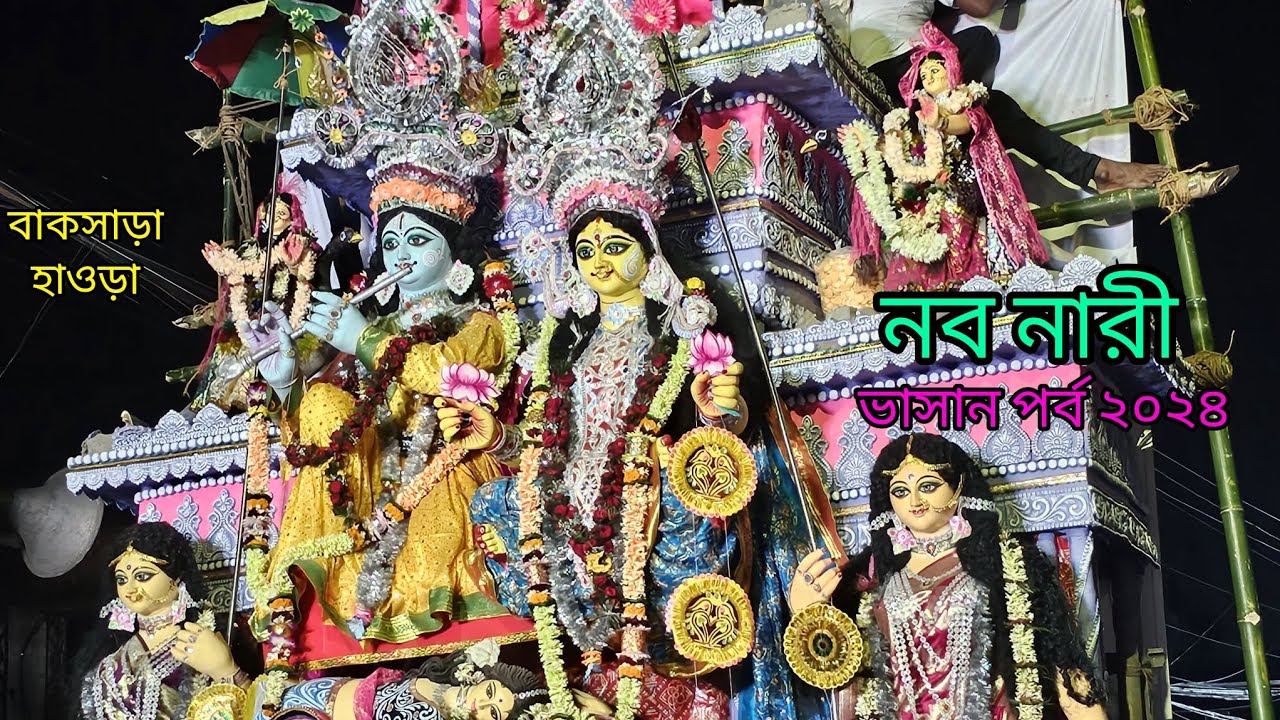 Nabanari pratima Bisarjon 2024!! Baksara Howrah #Nabanari #howrah # ...