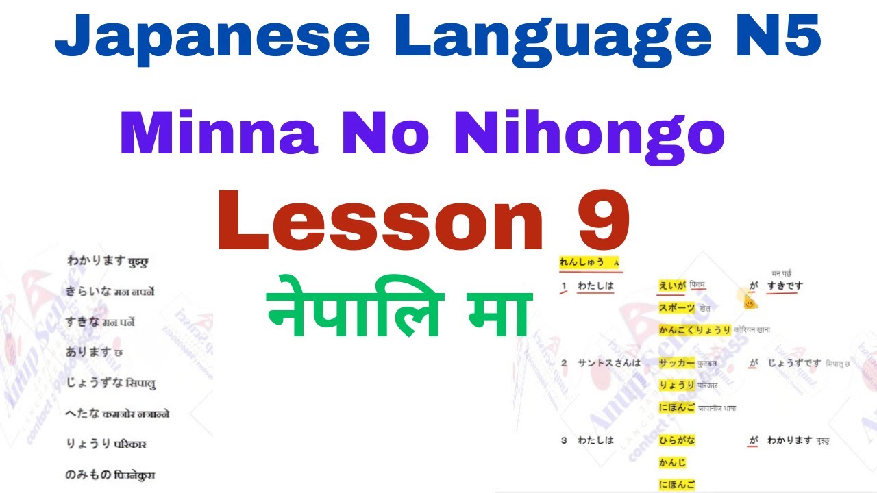 Minna No Nihongo Lesson 9 - YouTube