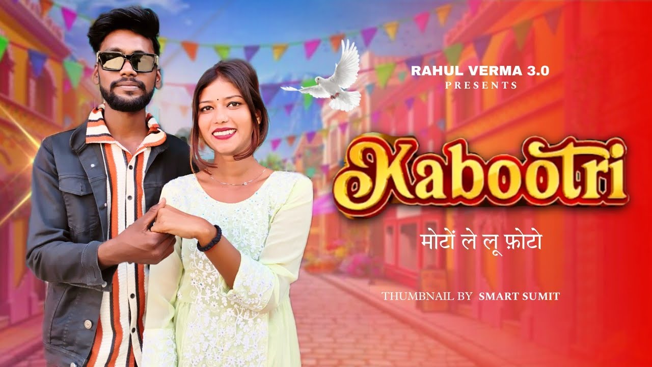 kabootri | Diler Kharkiya | Anjali Raghav | Moto Le Lu Photo | Kit ...