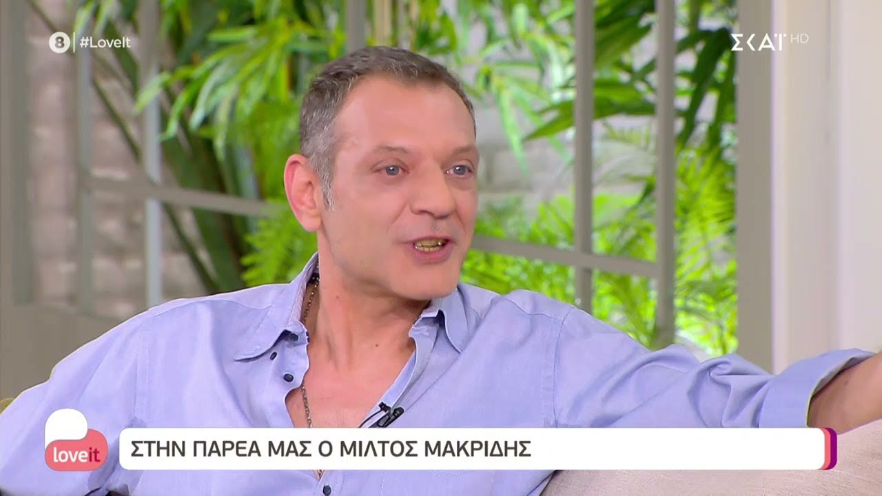 Μίλτος Μακρίδης: Ο χώρο της τηλεόρασης, τα οικονομικά προβλήματα και τα ...