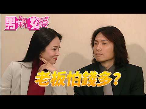 達成共識！子華神 DoDo姐終於站在統一戰線！#男親女愛 #港劇  #黃子華 #鄭裕玲 #tvb電視劇 #tvb