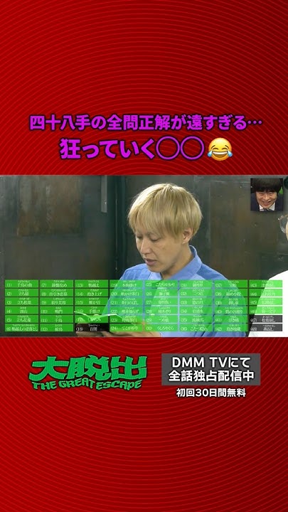 〇〇から狂っていく法則😲😲 大脱出 クイズ お見送り芸人しんいち みなみかわ 水曜日のダウンタウン の演出 藤井健太郎が送る 大