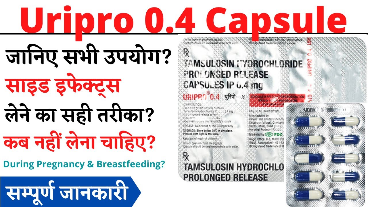 Uripro 0.4 Capsule Uses & Side Effects in Hindi | Uripro 0.4 Capsule Ke ...