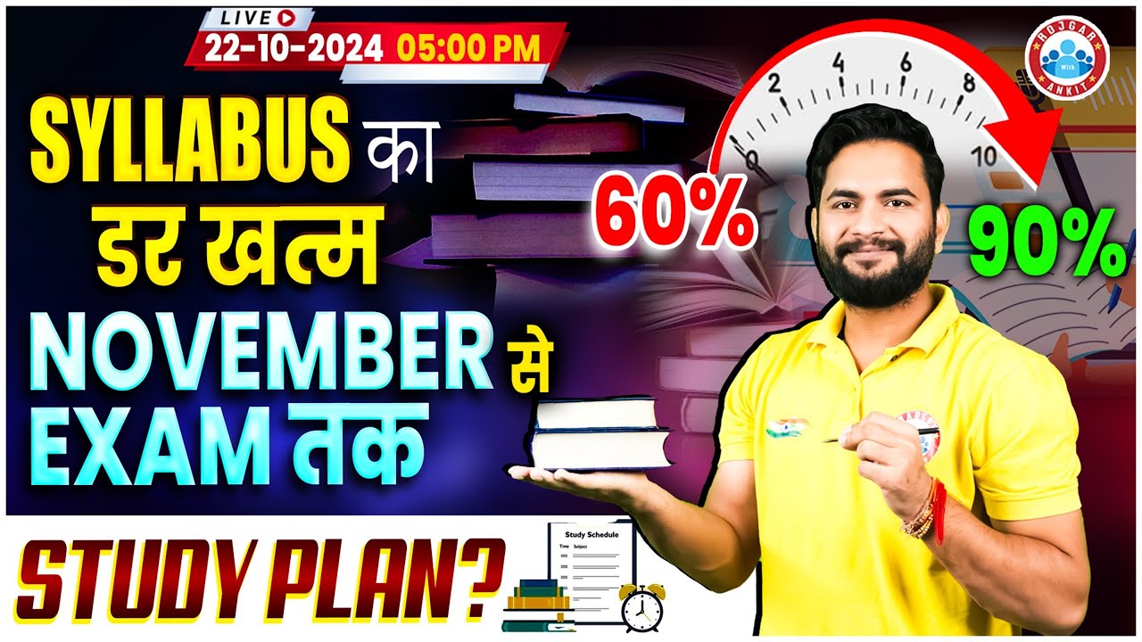 9th & 10th Board Exam Syllabus | Board Exam Study Plan | UP Board Time ...