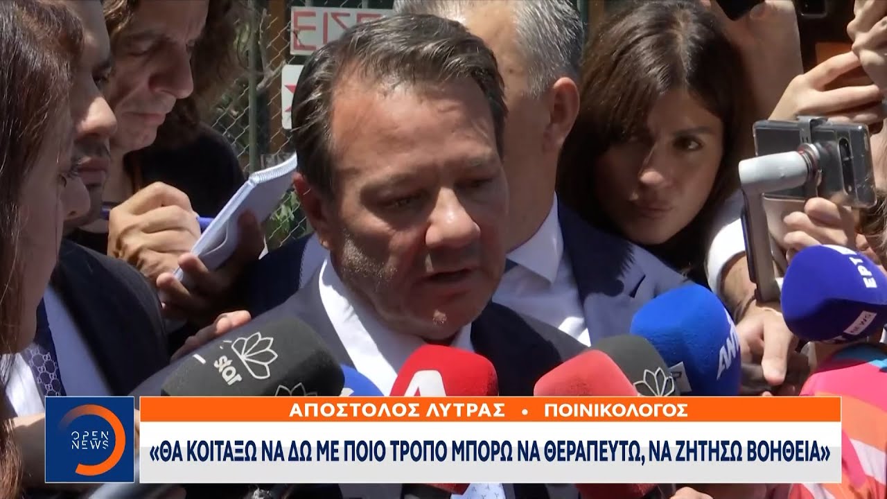 Ομολόγησε τον ξυλοδαρμό της συζύγου του ο Α. Λύτρας - Ζήτησε συγγνώμη ...