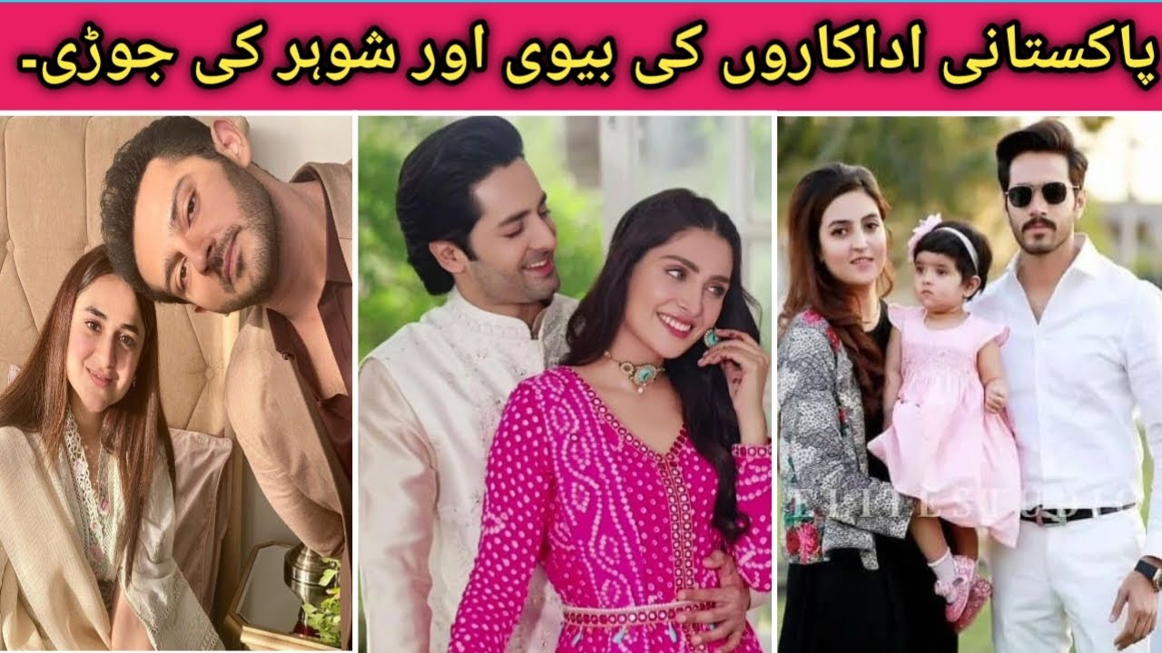 Pakistani Actors & Actress Real Life Partners 2023 | Real Life Couples ...