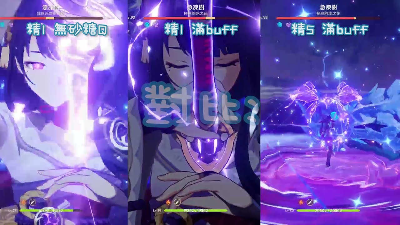 【原神】平民之 0命雷神 雷電將軍 [ 精1魚叉 VS 滿精漁獲 傷害對比演示 ] Raiden Shogun R1 vs R5 "The ...