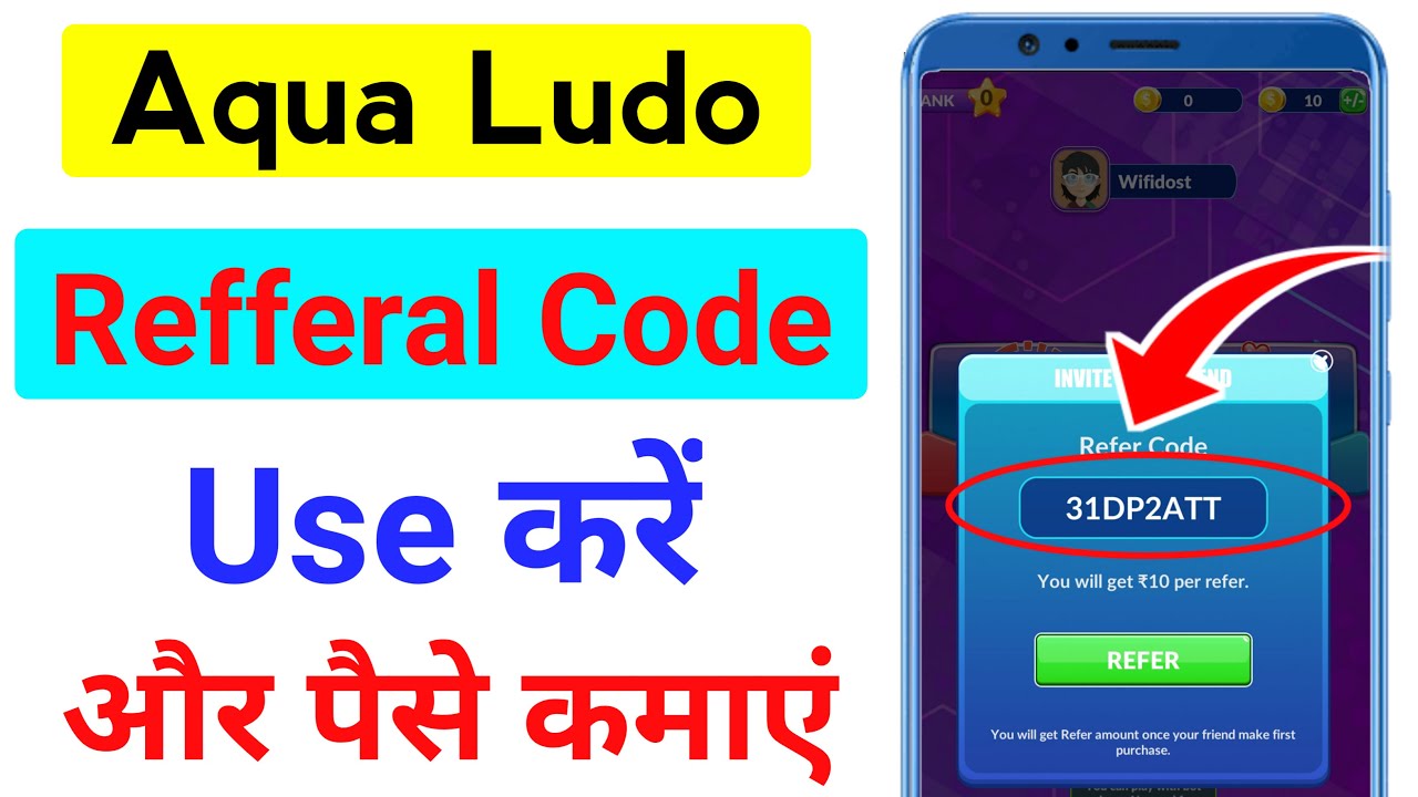 aqua ludo refferal code | aqua ludo app referral code | aqua ludo refer code | aqua ludo - YouTube