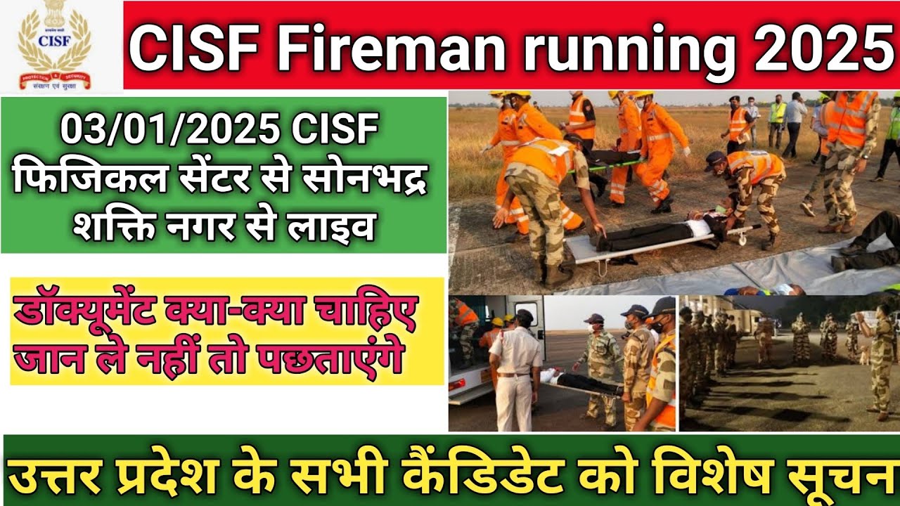 CISF Fireman physical date 2024-25 ♦️ CISF Fireman running 2024 ️ ...
