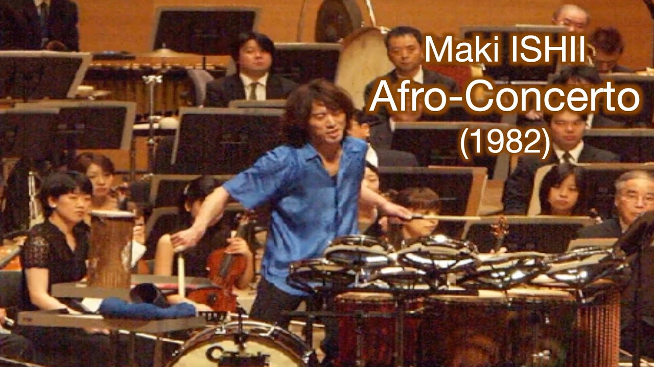 [ 石井眞木：アフロコンチェルト ] Afro- concerto Maki Ishii for percussion and ...