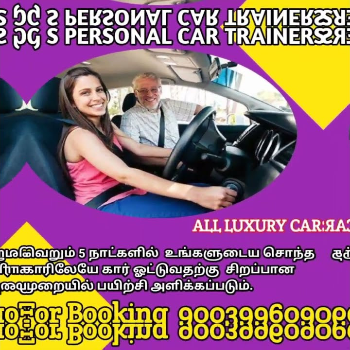Car Driving Classes Near Me Medavakkam 9003996090 YouTube car-driving-classes-near-me-medavakkam-9003996090-youtube
