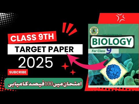 Class 9th Biology Target Paper 2025 | biology Guess Paper 2025 | Sindh ...