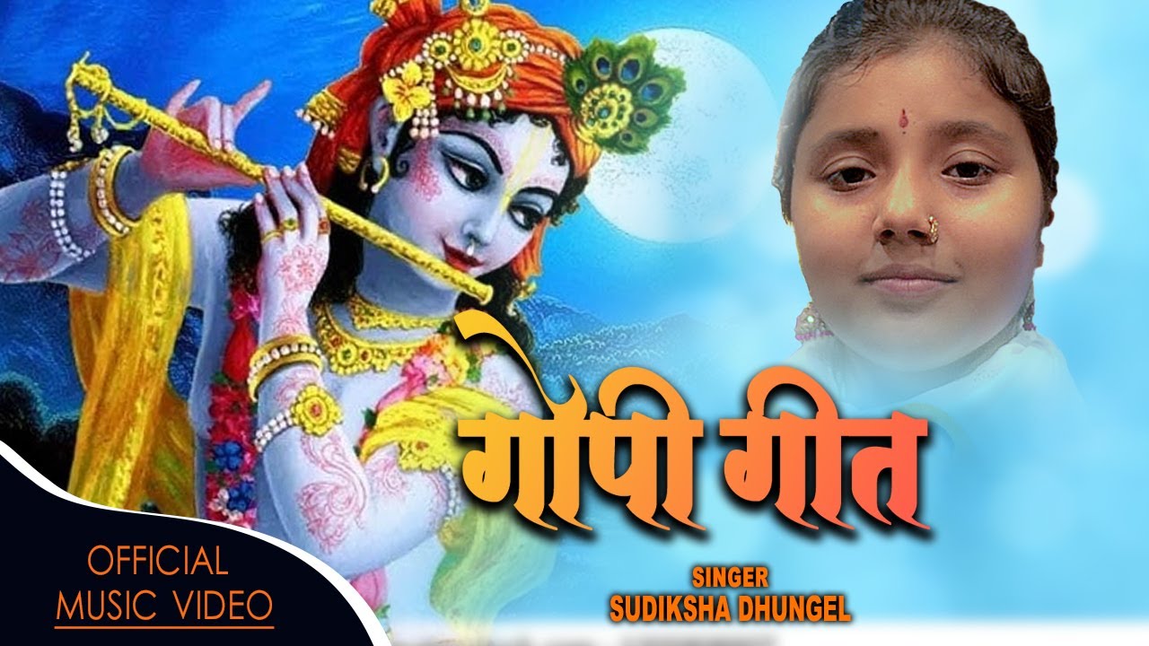 Gopi Geet गोपी गीत - with lyrics | Sidiksha Dhungel | Popular Krishna ...