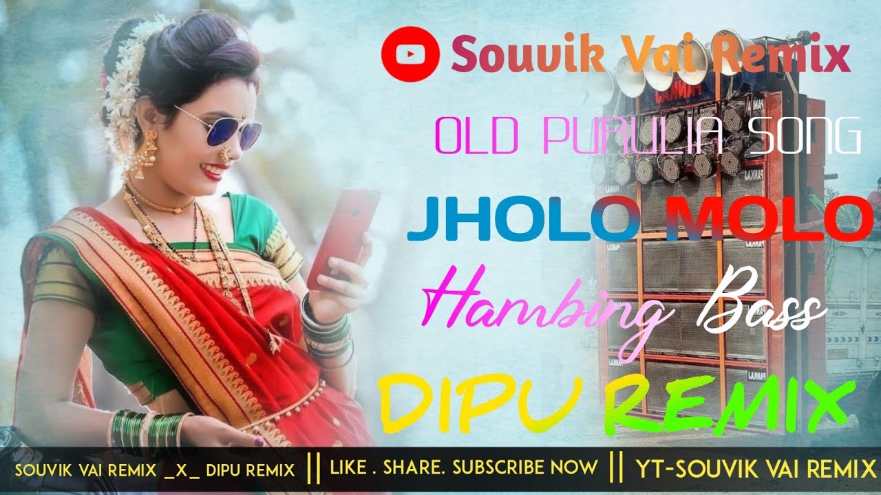 💫Old Purulia Song💫 Dipu Remix⚡ Jholo Molo Sari Tor Jholo Molo 💫SOUVIK ...