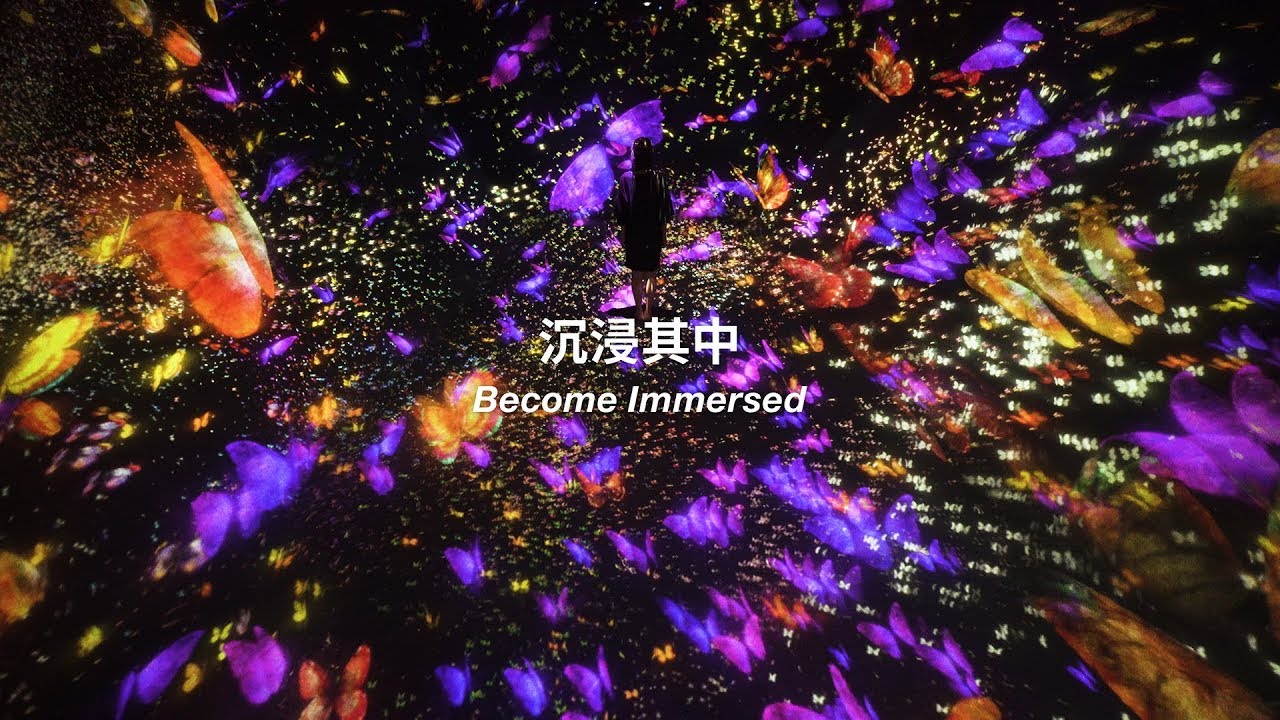 EPSON teamLab无界美术馆：teamLab Borderless Shanghai, 沉浸其中 / teamLab Borderless shanghai, Become ...