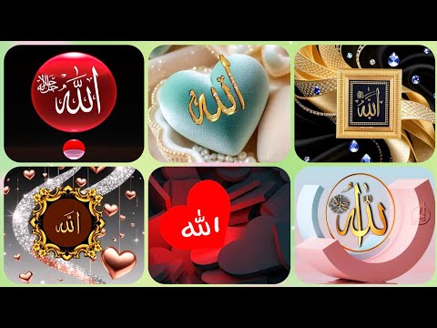 Allah Name Dp For WhatsApp 2026 ❤️ Allah Name Dp Pics 🩵 Allah Name Dp Sumik Collection