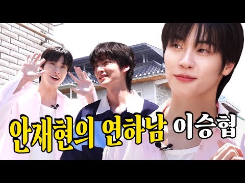 [ENG] 잘생긴 애들의 자취방 습격 사건 | 천에오십 | 안재현 | 이승협 | 대구