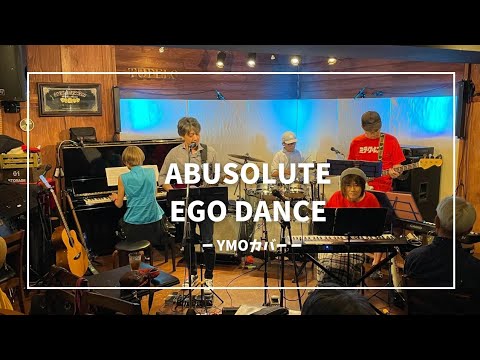 1 Absolute Ego Dance - YouTube