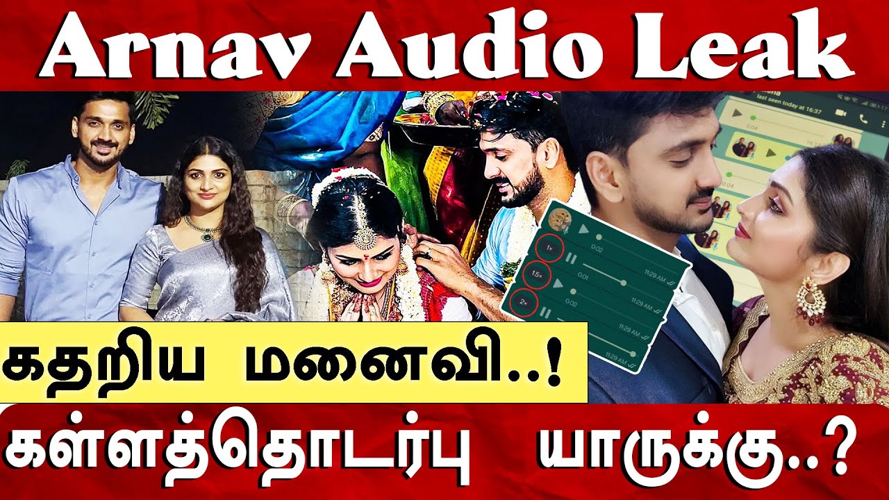 கள்ளத்தொடர்பு யாருக்கு..? கதறிய மனைவி..! | Serial Actor Arnav - YouTube