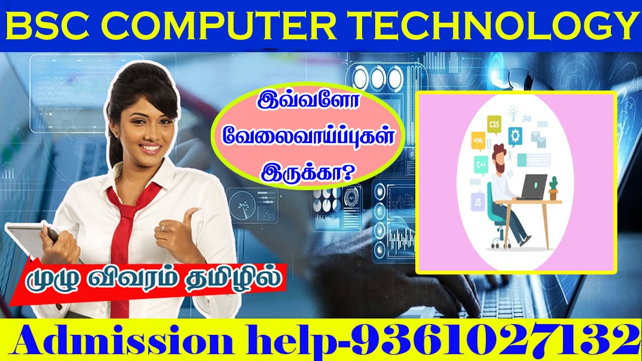 BSc Computer technology course duration, eligibility,scope details in ...