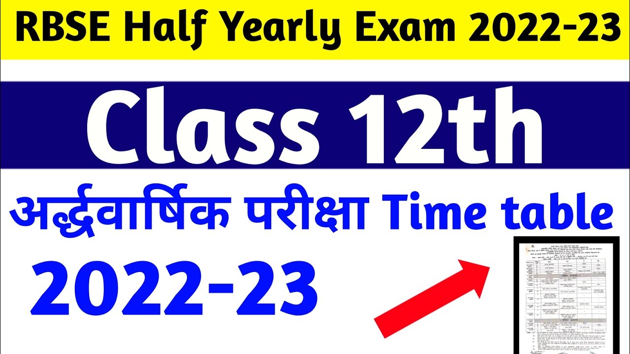 Class 12th Half Yearly exam time table जारी2022-23/कक्षा 12 ...