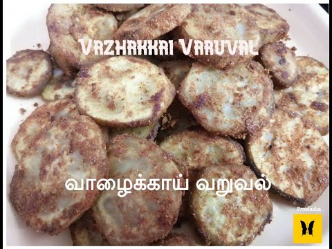 வாழைக்காய் வறுவல் மீன் வறுவல் styleல் | Vazhakkai Varuval | Valakkai ...