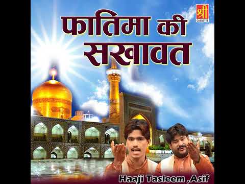 mere Malik tu Hai behad Rahim