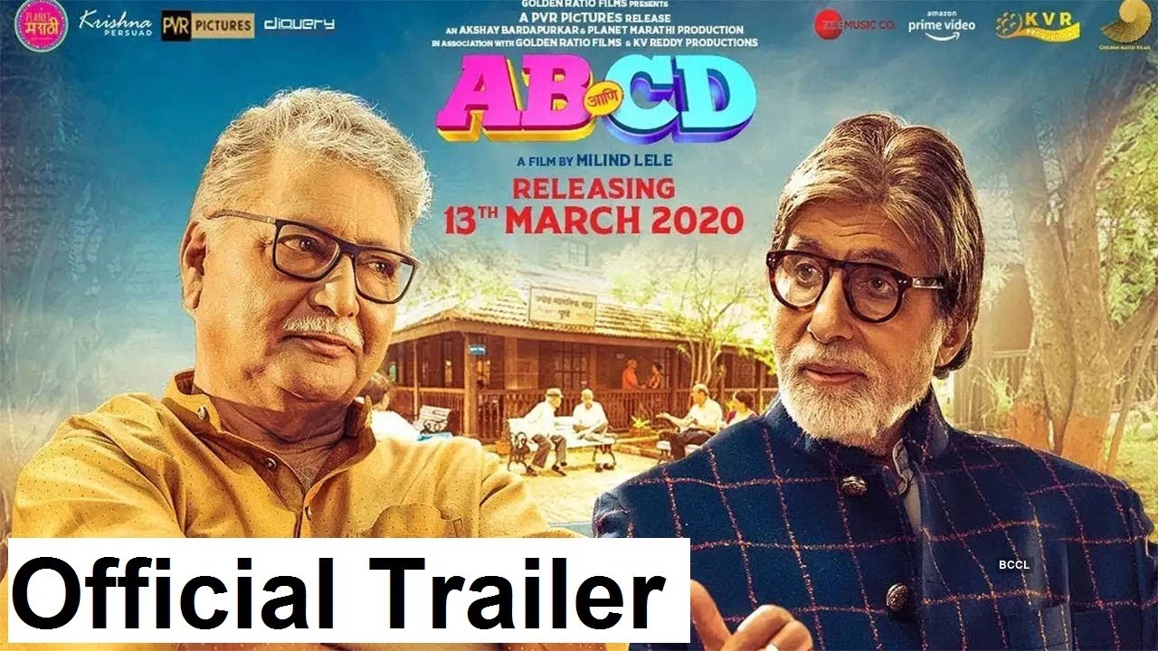 AB Ani CD Official Trailer | ABCD | Amitabh Bachchan | Vikram Gokhale ...
