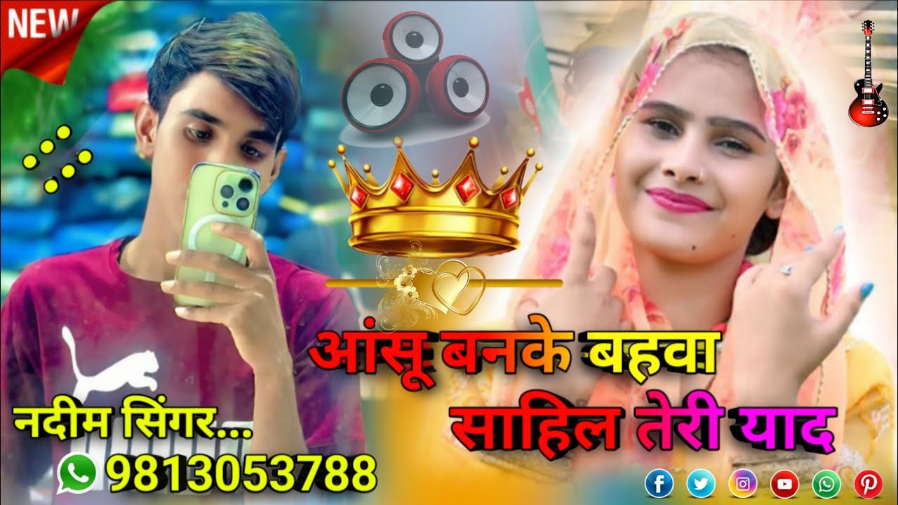 SR. 9740🌹 Nadeem Singer Mewati New Song Mewati Aslam Singer Mewati Song ...