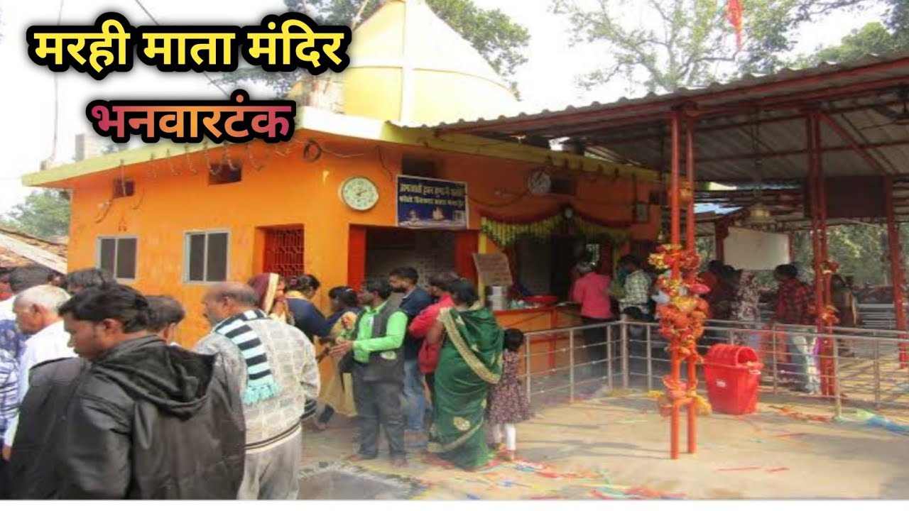 मरही माता मंदिर | Marhi Mata Temple Bhanwar Tonk Bilaspur Belghna ...