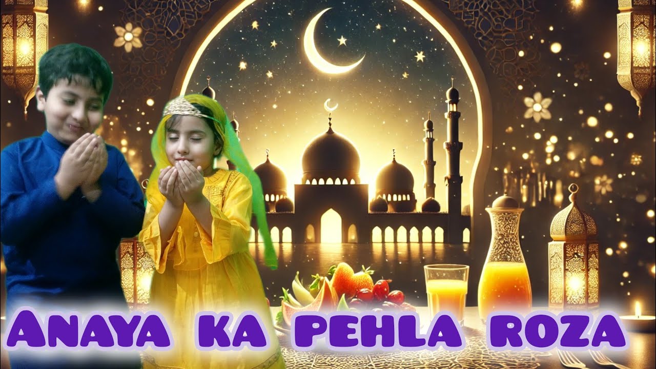 Anaya Ka Pehla Roza | First Roza of a Muslim Kid | Ramadan Special 2025 ...