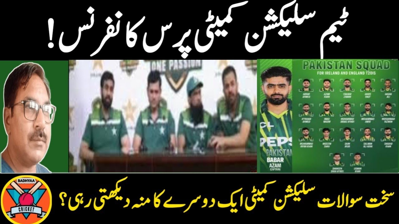 PAK team Tour to England and Ireland | Selection Committee Press conference Today | Pak vs IRE ...