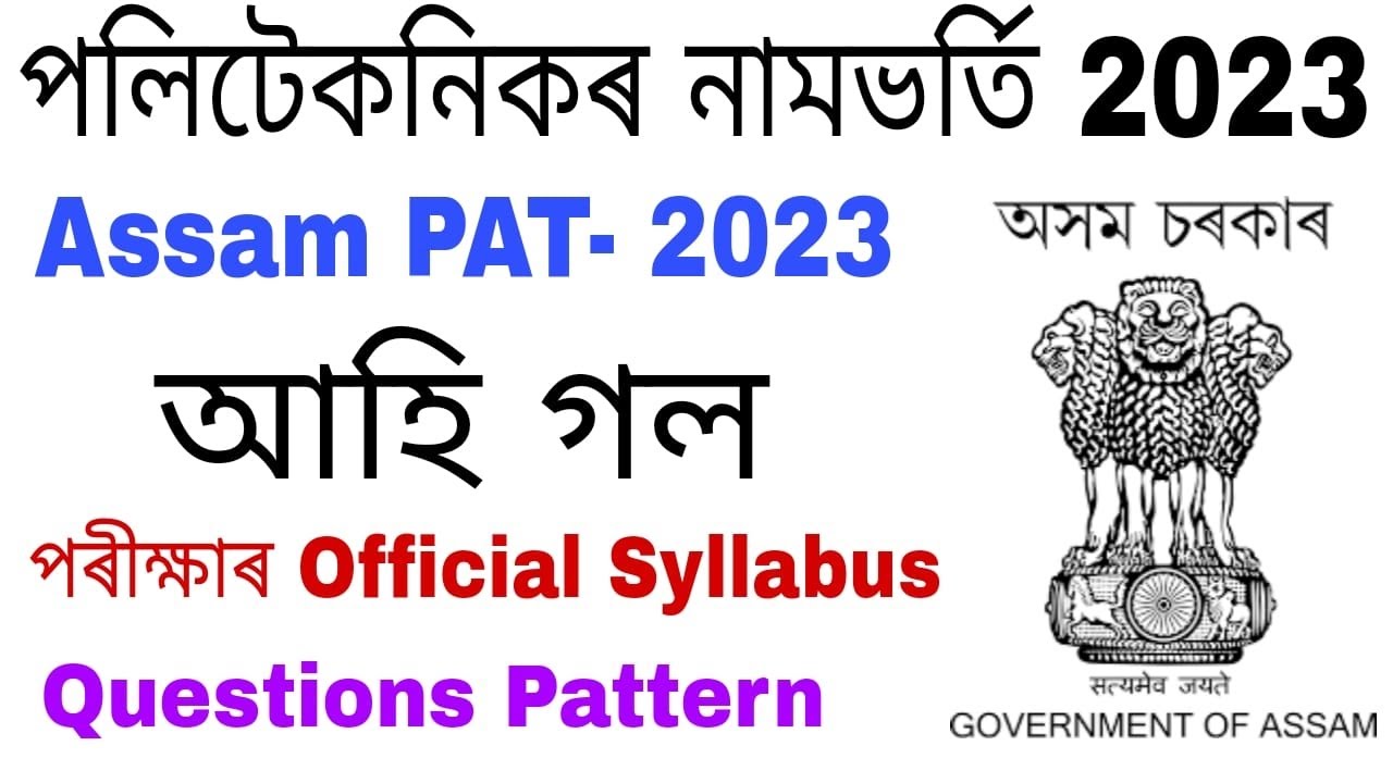 Assam Polytechnic Admission 2023 || Assam PAT 2023 || PAT Syllabus 2023 ...