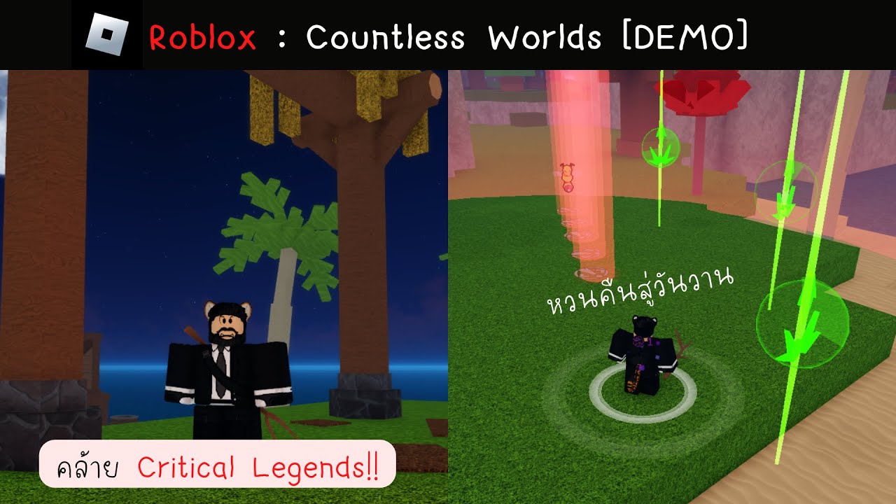 Roblox | Countless Worlds [DEMO] : หวนคืนสู่วันวาน [ShiroKita] #1 - YouTube