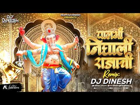PALKHI NIGHALI RAJACHI | पालखी निघाली राजाची | Lalbaugcha Raja Song | DJ DINESH REMIX